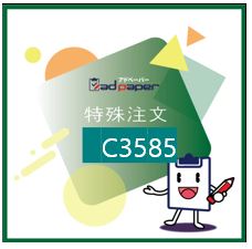 【特殊注文C3585】 ECOメモ帳 横80×縦180mm・上質紙70kg・天のり・片面フルカラー・1冊80枚・ －2025年6月24日